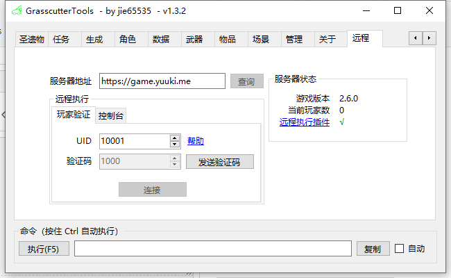 远程查询失败后查询按钮无法立刻复原 · Issue #45 · jie65535/GrasscutterCommandGenerator · GitHub