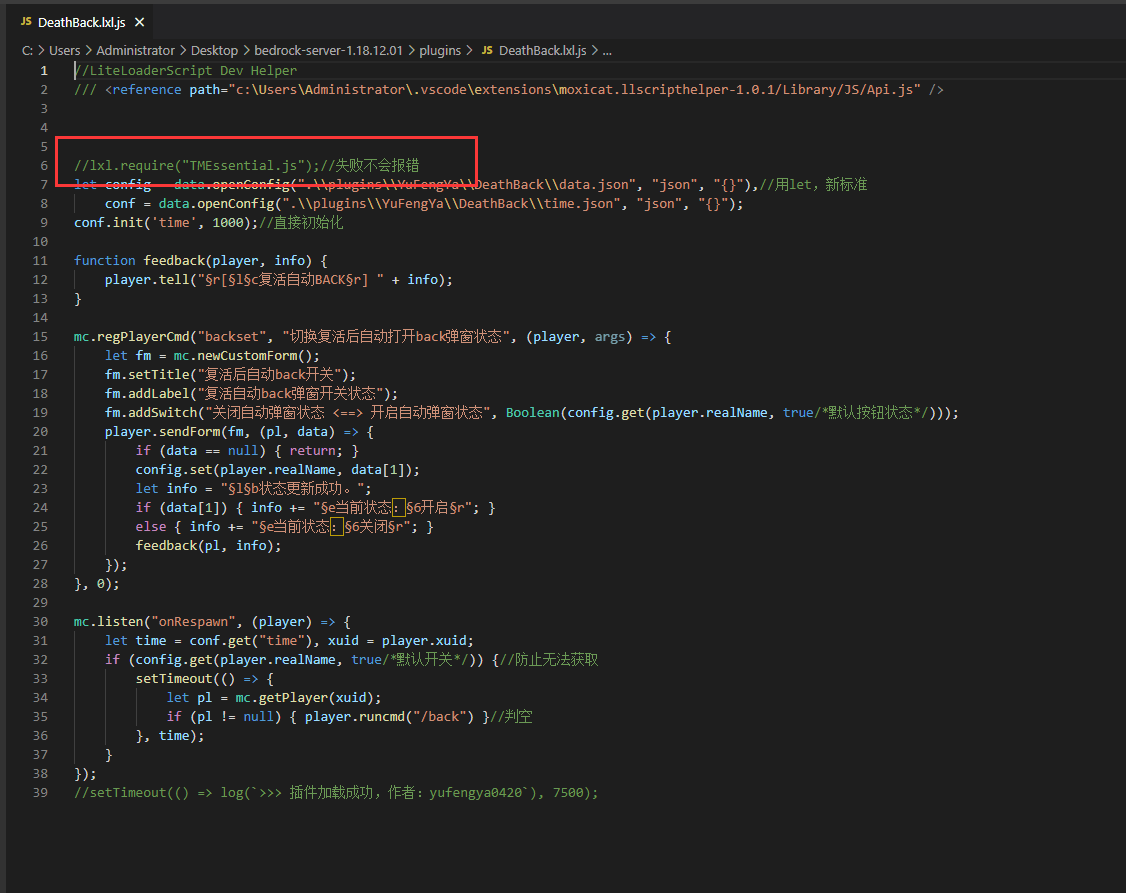lxl.require会导致插件重复加载 · Issue #288 · LiteLDev/LiteLoaderBDS · GitHub