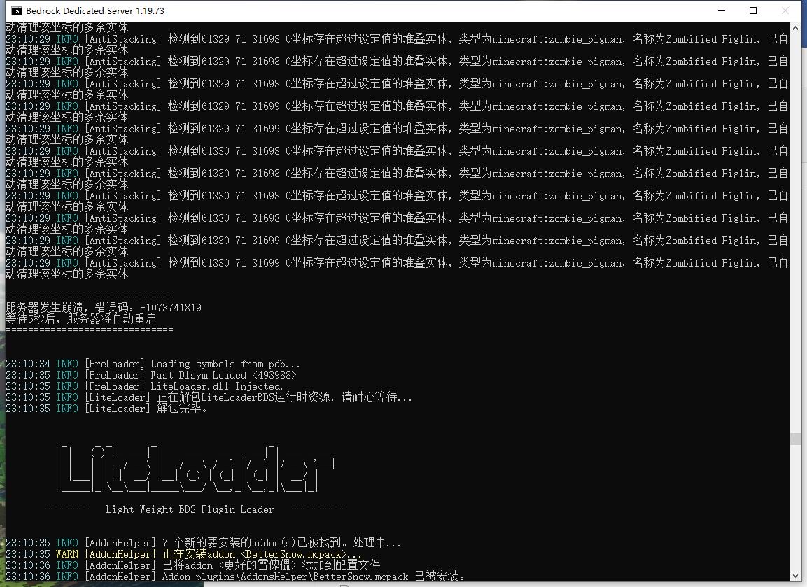 崩服但是没有崩服日志 · Issue #1253 · LiteLDev/LeviLamina · GitHub