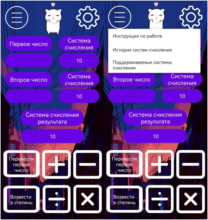 GitHub - Flexagen/Numerical-systems-calculator: Многофункциональный "Калькулятор систем ...