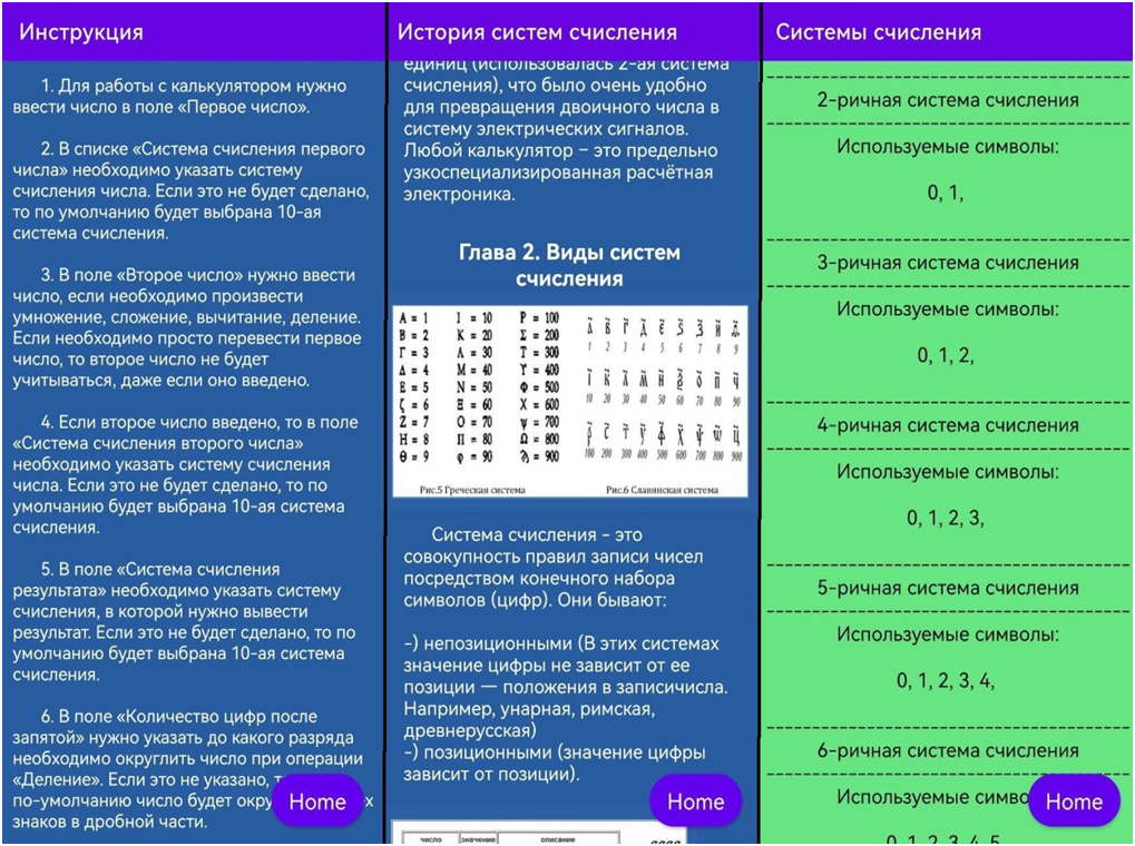 GitHub - Flexagen/Numerical-systems-calculator: Многофункциональный "Калькулятор систем ...