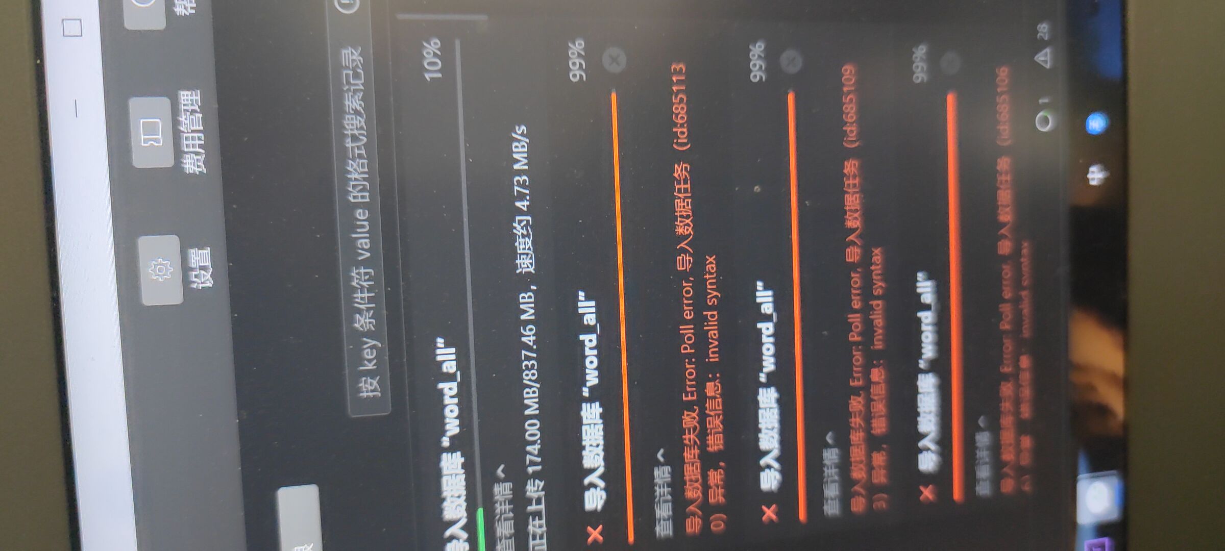 报了3个错误，运行不起来 · Issue #5 · Mint-green/UnlearnableWord · GitHub