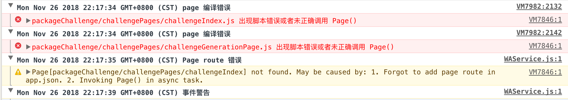 分包出现脚本错误或者未正确调用 Page() 问题 · Issue #1904 · Tencent/wepy · GitHub
