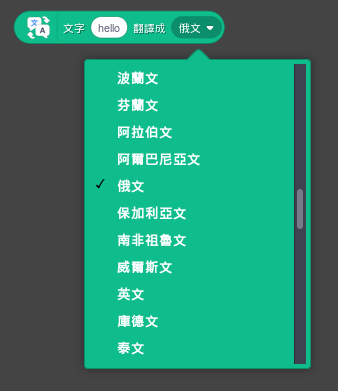 Text to speech blocks are showing English names · Issue #1920 ...