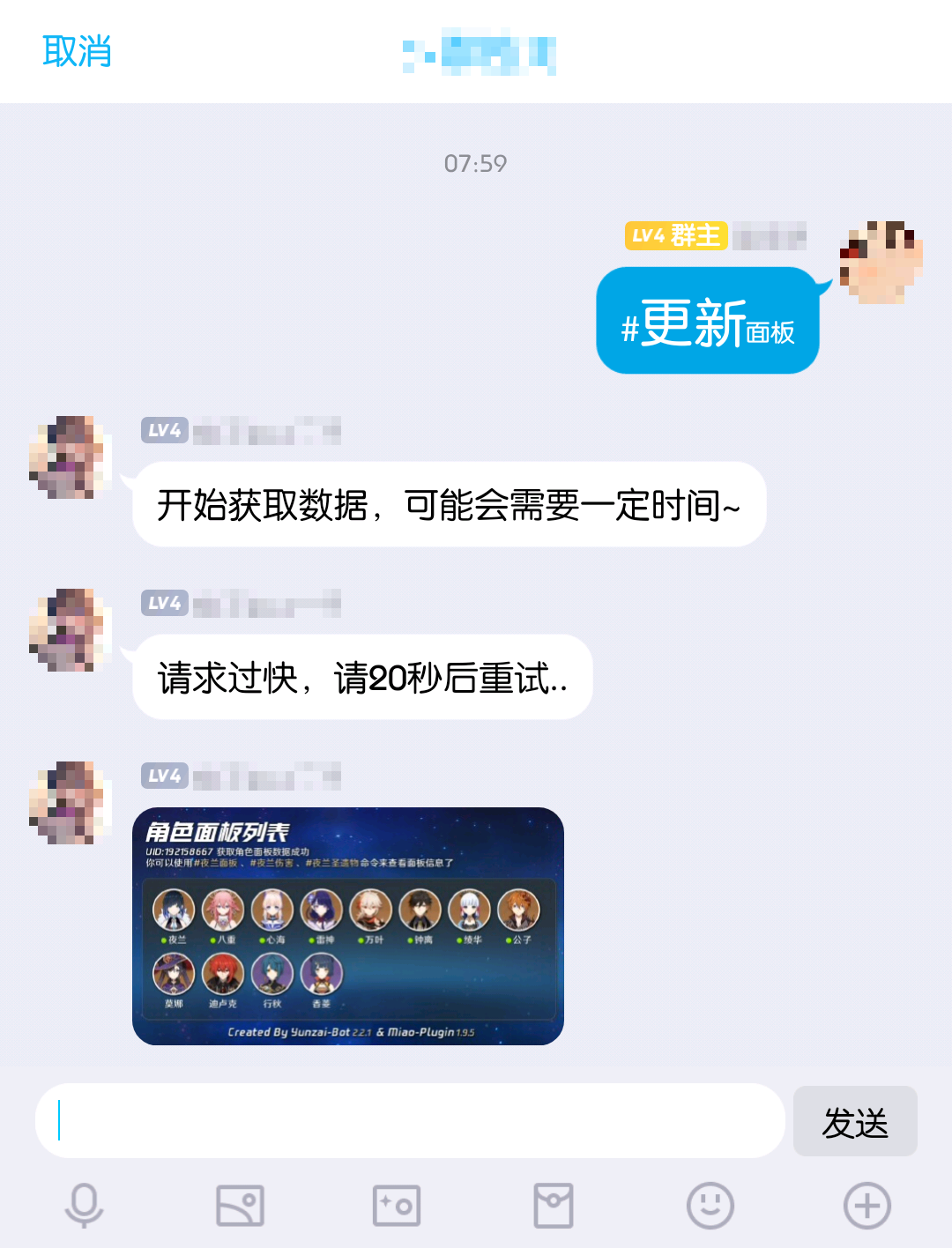 #更新面板 · Issue #112 · yoimiya-kokomi/miao-plugin · GitHub