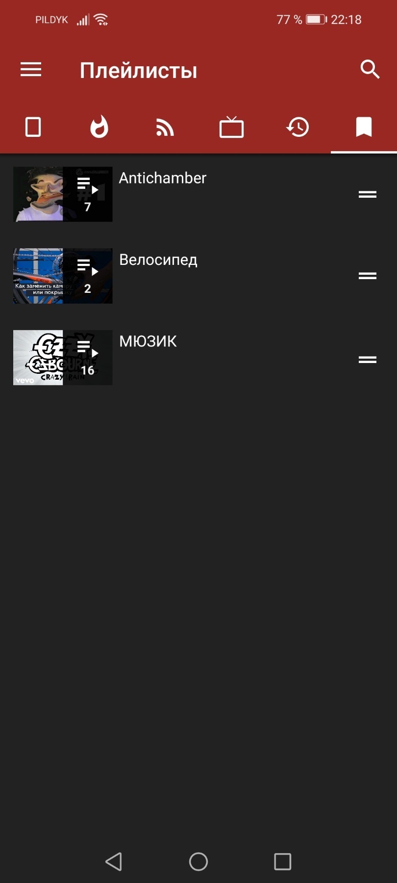 Manually reorder playlists/subscriptions-lists · Issue #7870 ...