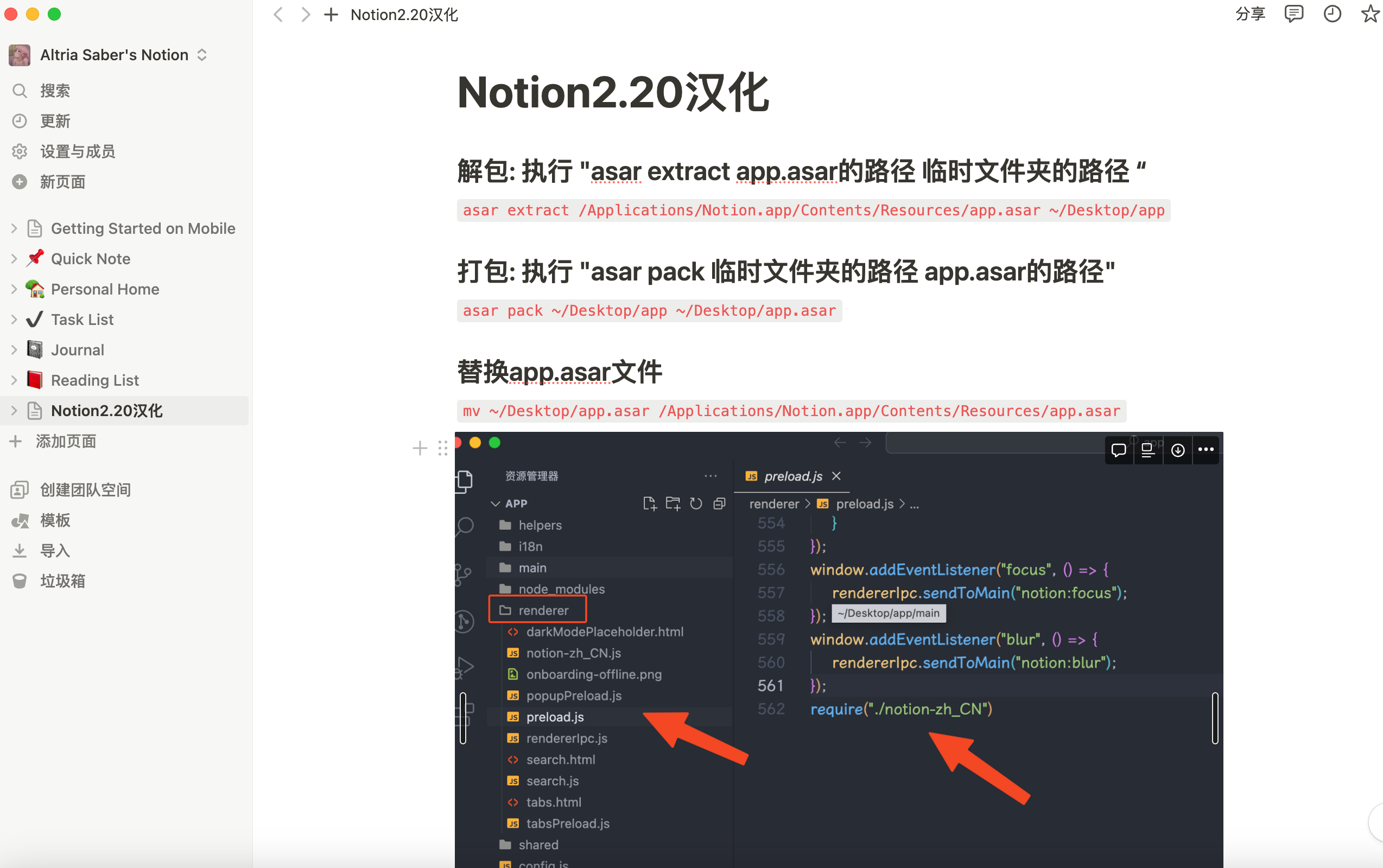 macos 上已经更新自动工具进行处理，问题收集， Mac 2.2.0 文件目录结构发生了变化 · Issue #111 · Reamd7/notion-zh_CN · GitHub