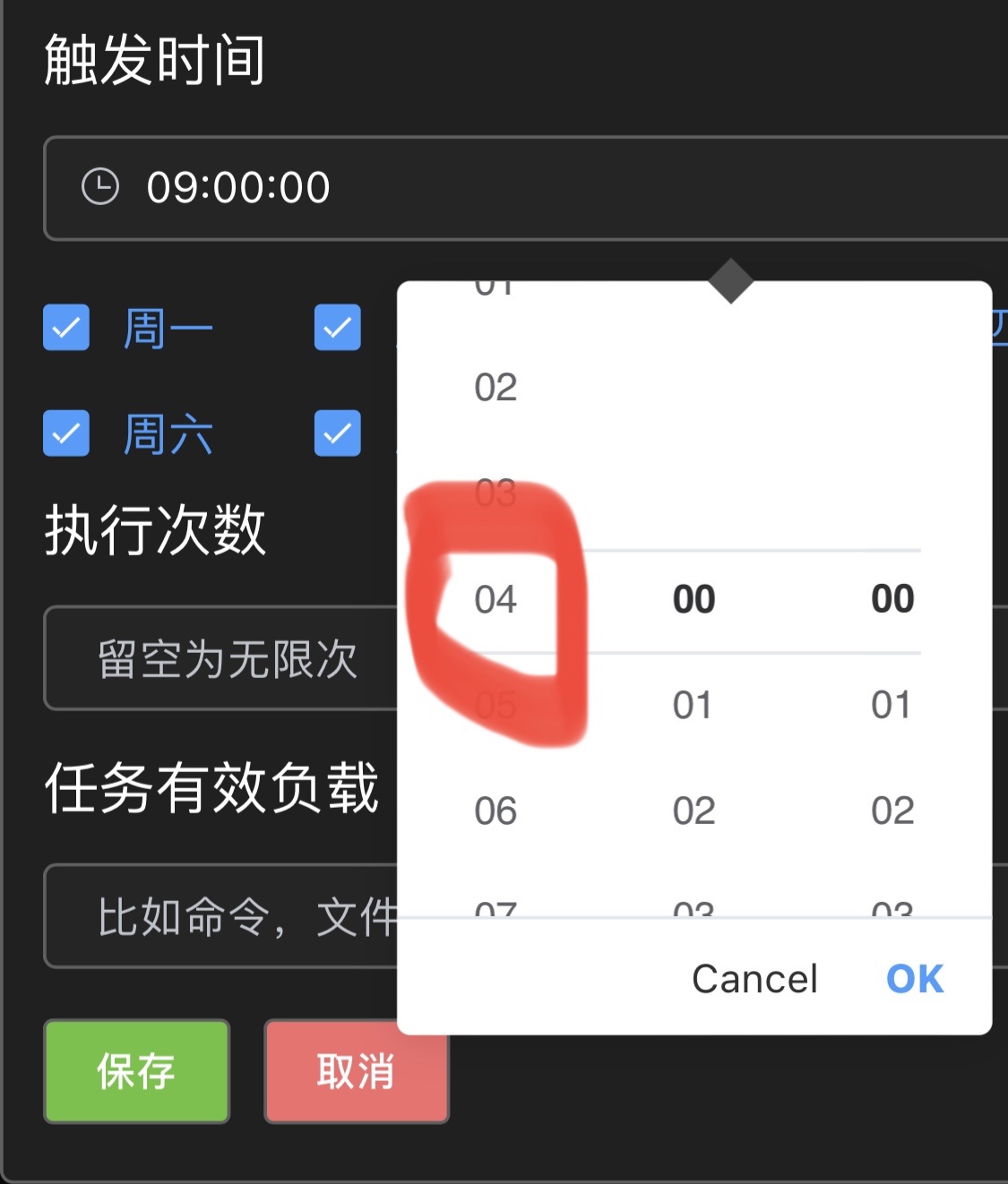 计划任务触发时间选择错误 · Issue #984 · MCSManager/MCSManager · GitHub