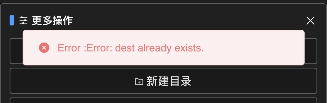 剪切粘贴文件进行替换提示错误 · Issue #987 · MCSManager/MCSManager · GitHub