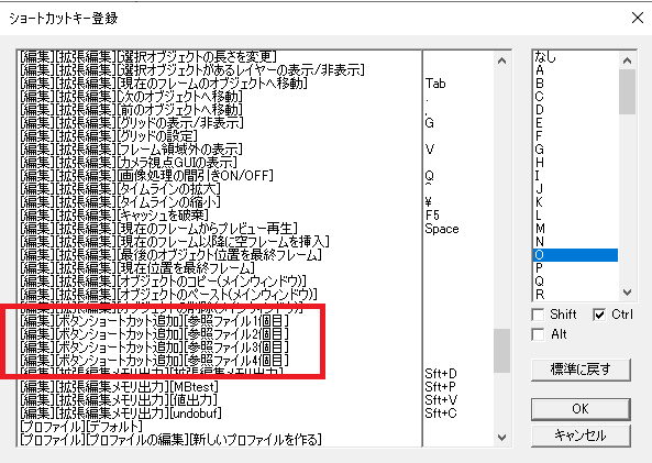 GitHub - nazonoSAUNA/buttonsc: 設定ダイアログ参照ファイルボタンのショートカットキーを追加する