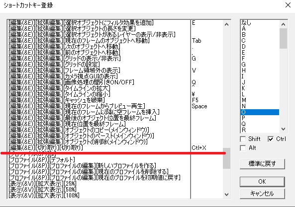 GitHub - nazonoSAUNA/tl_Item_cut: 拡張編集の「切り取り」が特殊な為、皆が思うような切り取りを実装