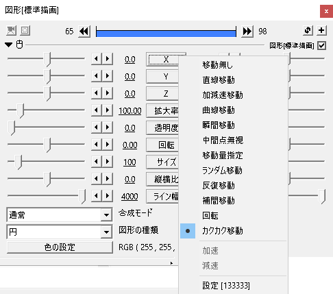 GitHub - nazonoSAUNA/kakukaku.tra: コマ落ち的なものを実現するトラックバー変化スクリプト