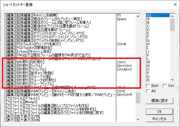 GitHub - nazonoSAUNA/tl_Item_cut: 拡張編集の「切り取り」が特殊な為、皆が思うような切り取りを実装。ついでにリップル切り取りも実装