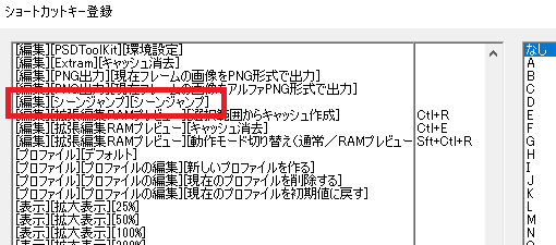 GitHub - nazonoSAUNA/DlgSceneJmp: 設定ダイアログ表示中のシーンオブジェクトのシーンを表示する