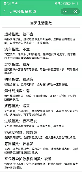 GitHub - wbipeng/Wechat-Weather