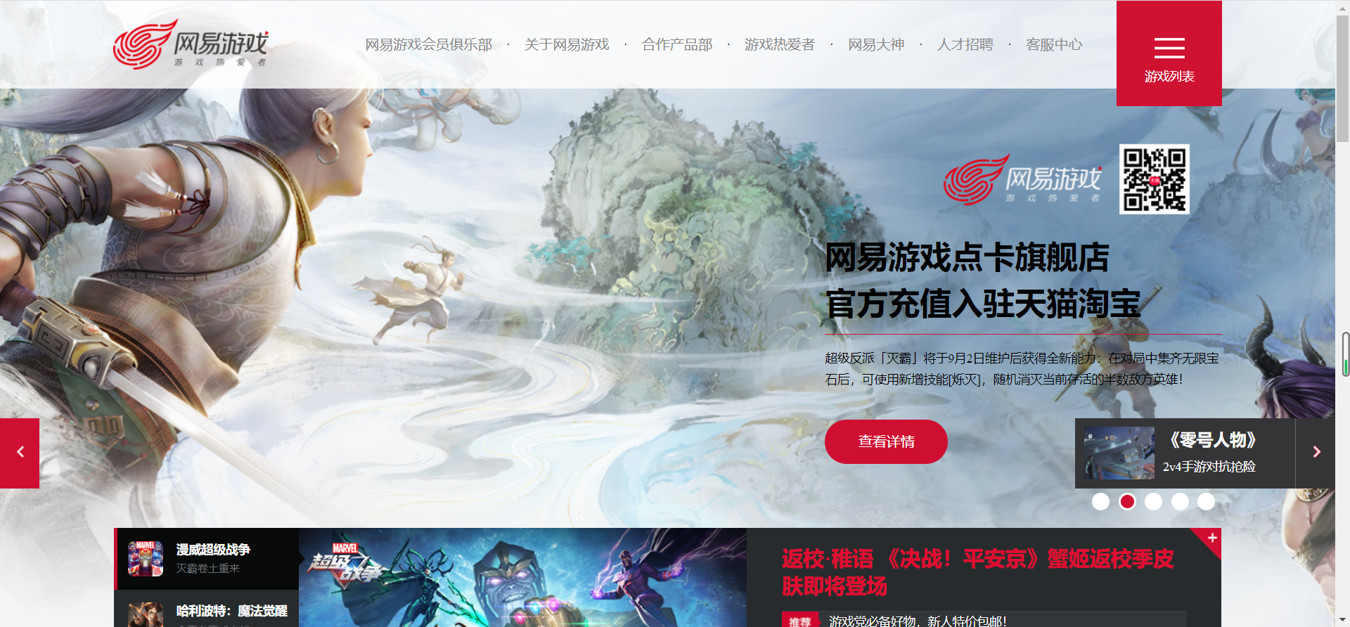 GitHub - wbipeng/163-game-pc