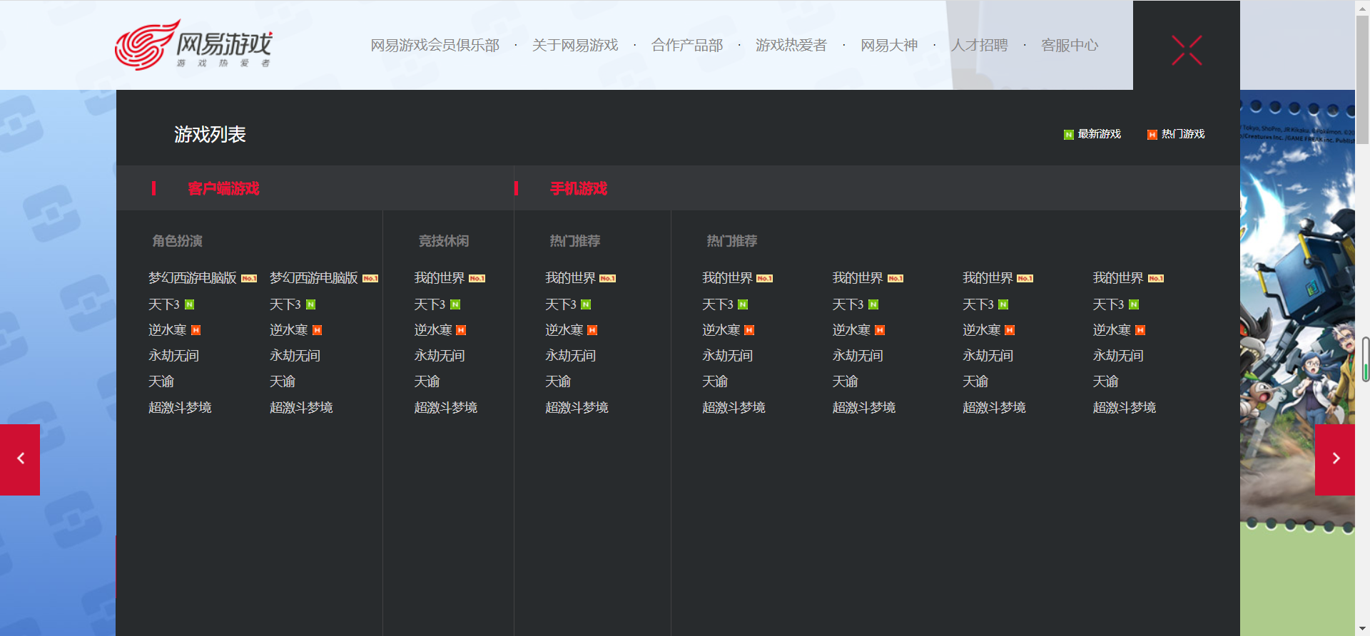 GitHub - wbipeng/163-game-pc