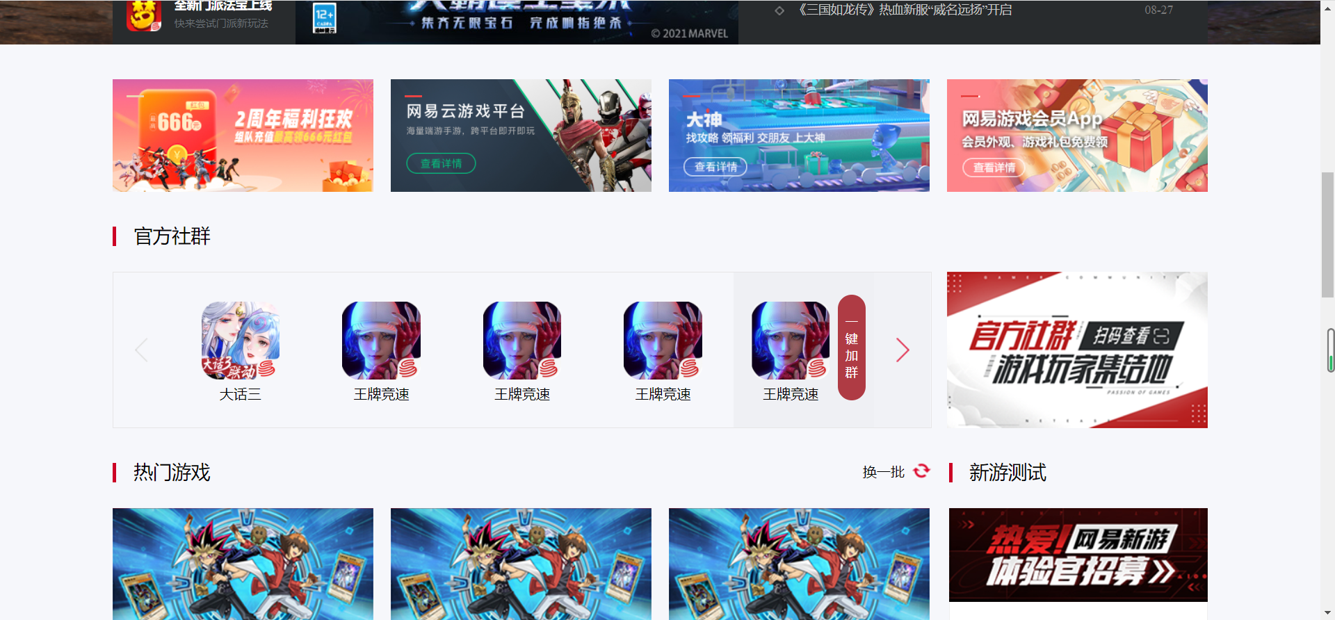 GitHub - wbipeng/163-game-pc