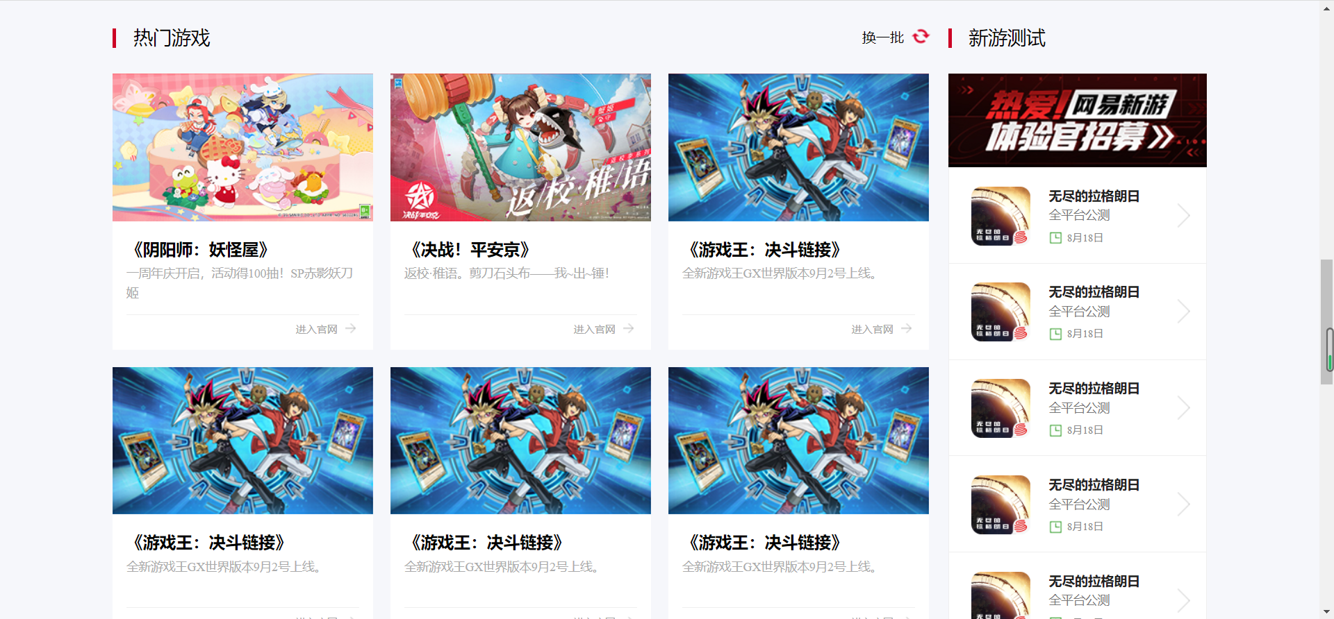 GitHub - wbipeng/163-game-pc