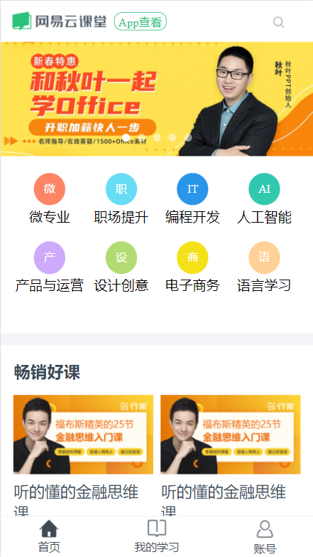 GitHub - wbipeng/163-study-mp