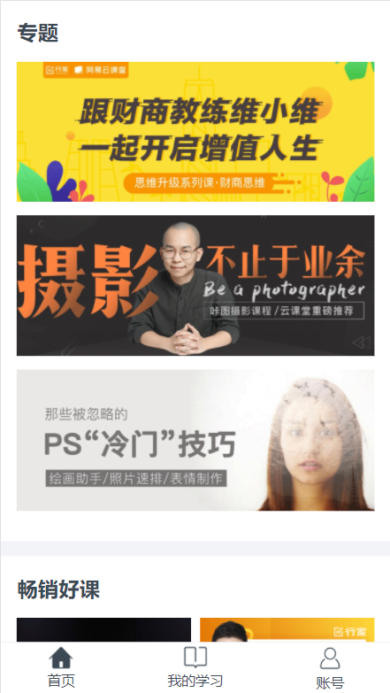 GitHub - wbipeng/163-study-mp