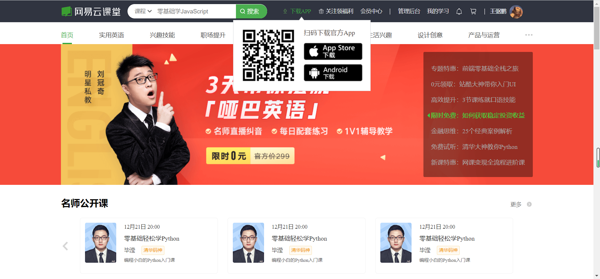 GitHub - wbipeng/163-study-pc