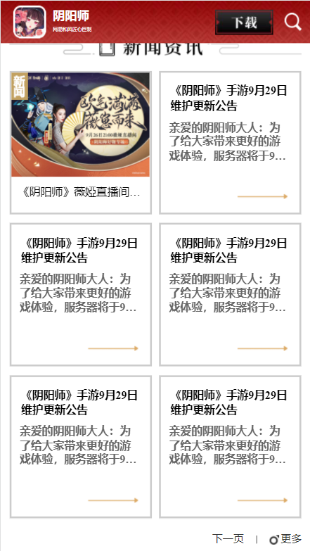 GitHub - wbipeng/163-yys-mp