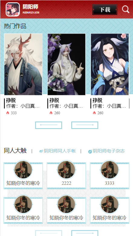 GitHub - wbipeng/163-yys-mp