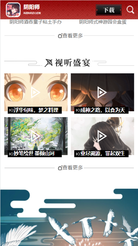 GitHub - wbipeng/163-yys-mp