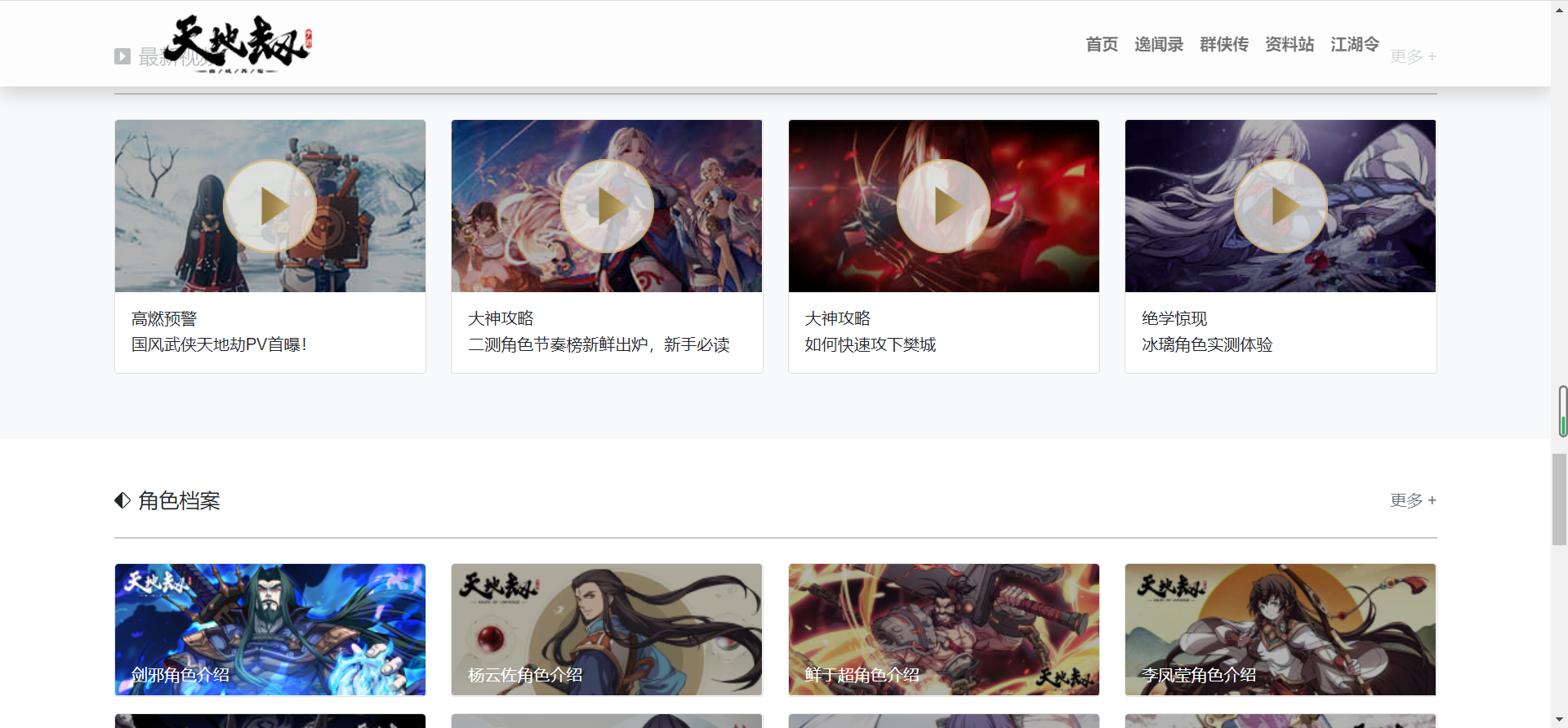 GitHub - wbipeng/tiandijie