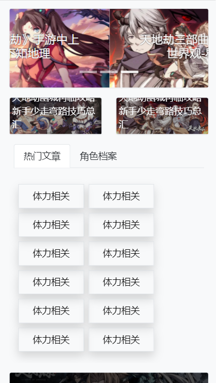 GitHub - wbipeng/tiandijie