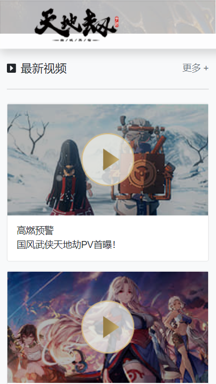 GitHub - wbipeng/tiandijie
