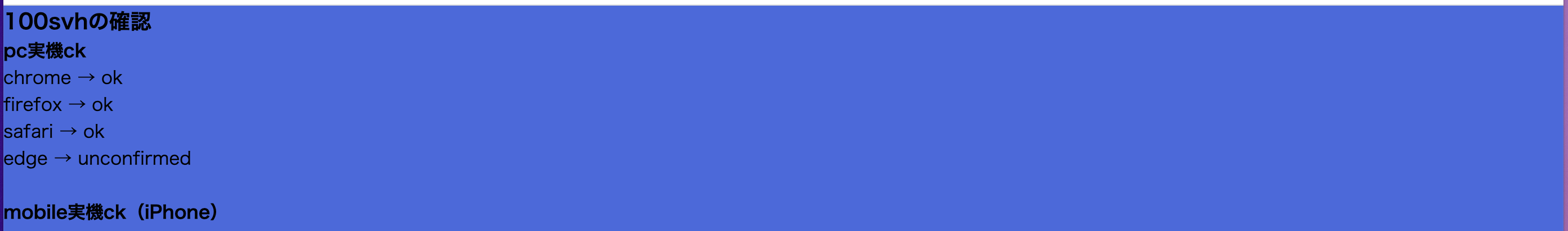 GitHub - hidekiw1971/c-height-004: bodyに'height: 100svh;'を設定した場合。