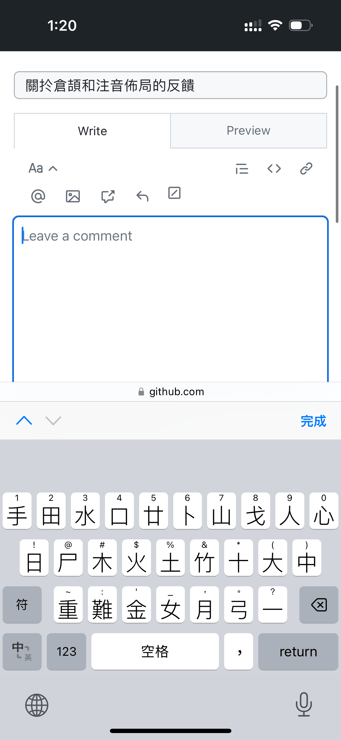 關扵倉頡和注音佈局的反饋 · Issue #331 · imfuxiao/Hamster · GitHub