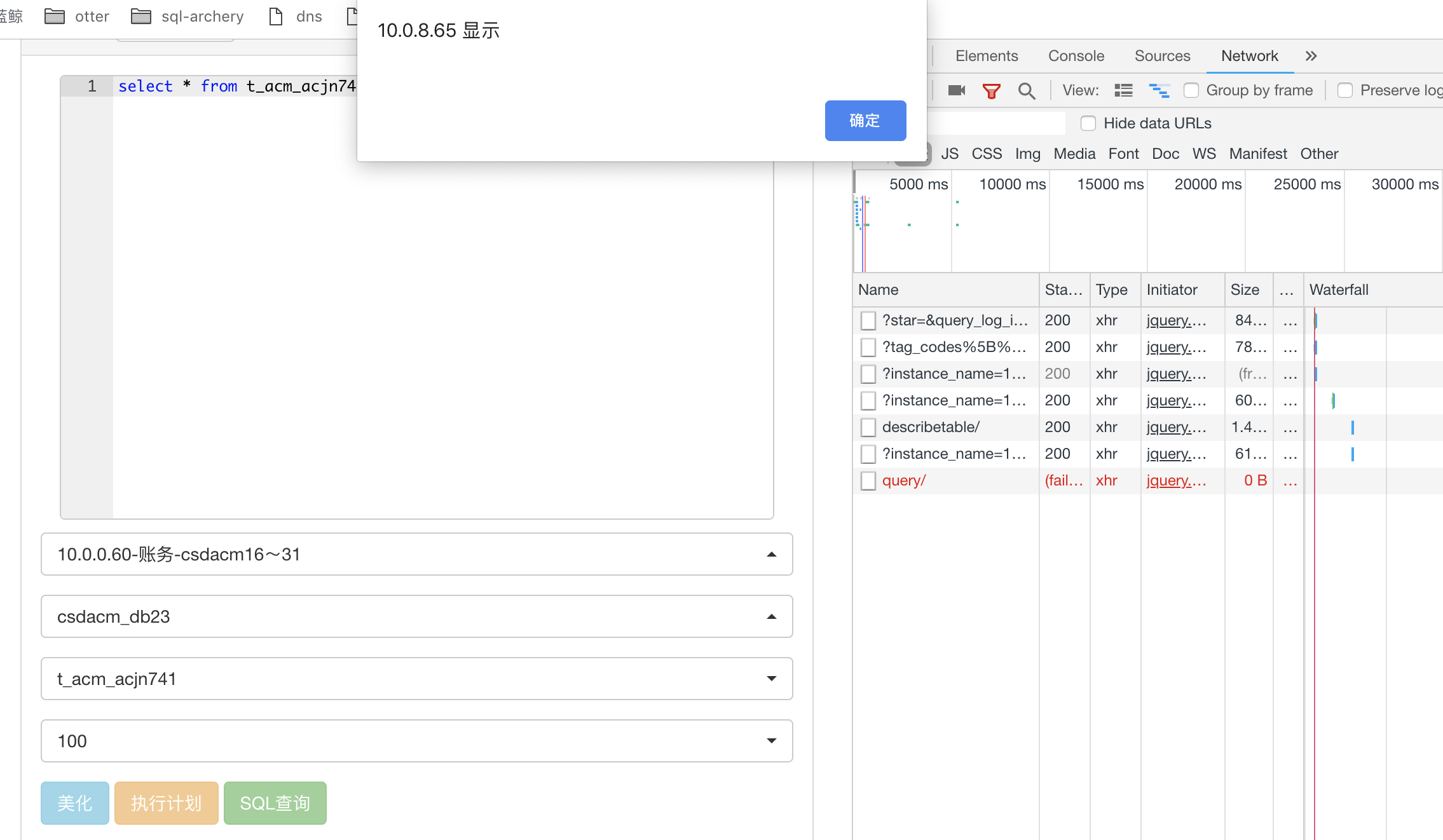 [ sql 查询一直弹出提示框： 实例不存在 ] · Issue #496 · hhyo/Archery · GitHub