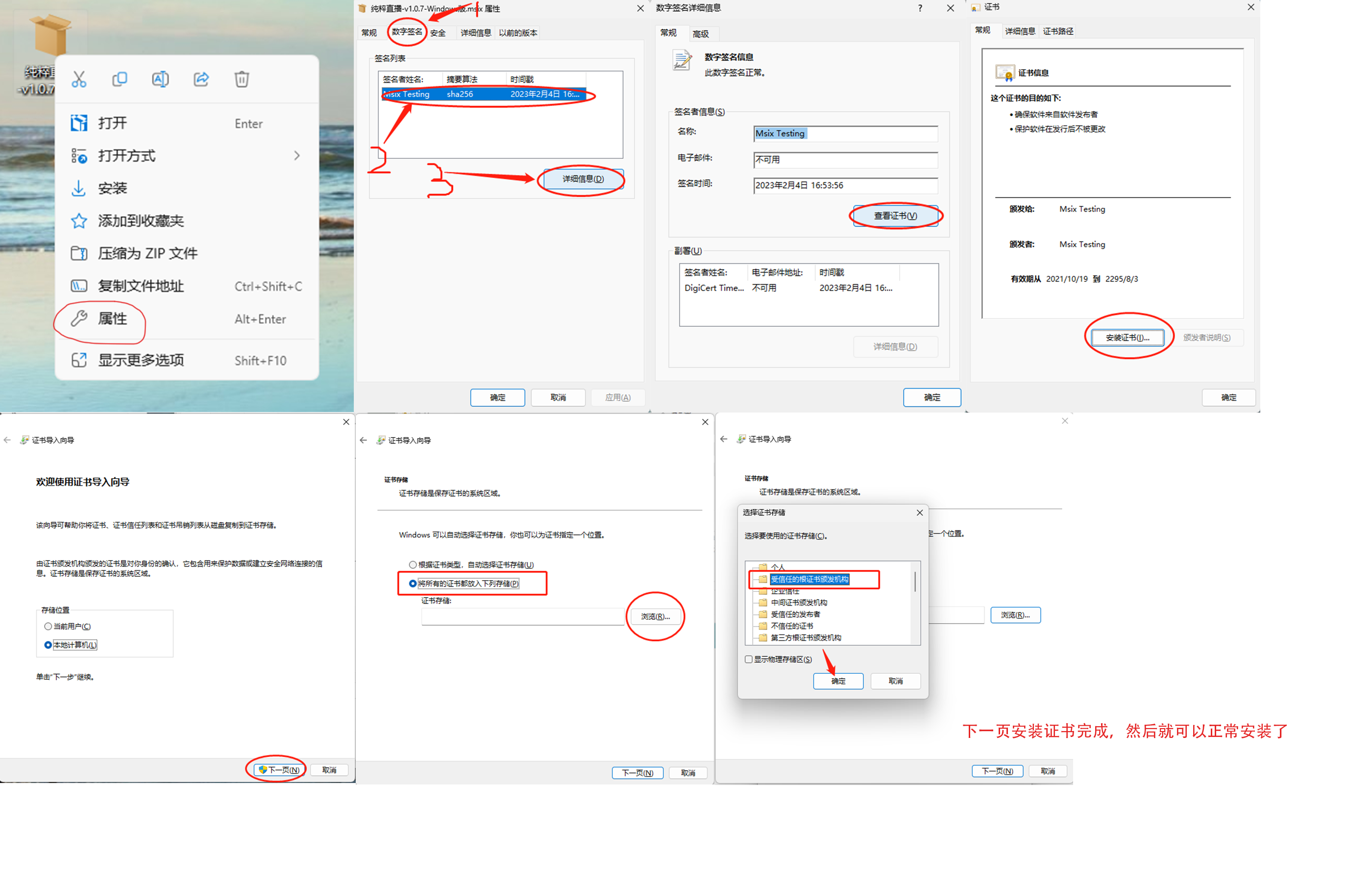 [bug]新下载的1.0.8无法安装，报错如下 · Issue #34 · Jackiu1997/pure_live · GitHub