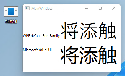 The default font family of Chinese characters in a WPF app in non-zh-CN region is Segoe UI ...