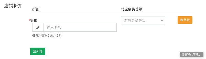 Hasmany 使用table模式在使用了required规则时异常表现81master分支代码 · Issue 3749 · Z Songlaravel Admin · Github