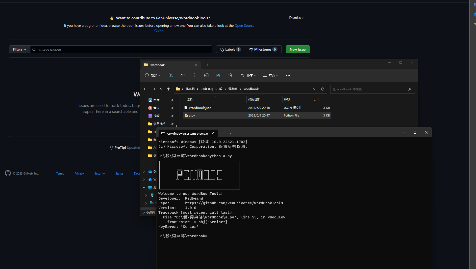 我太菜了，弄不明白为什么报错 · Issue #1 · PenUniverse/WordBookTools · GitHub