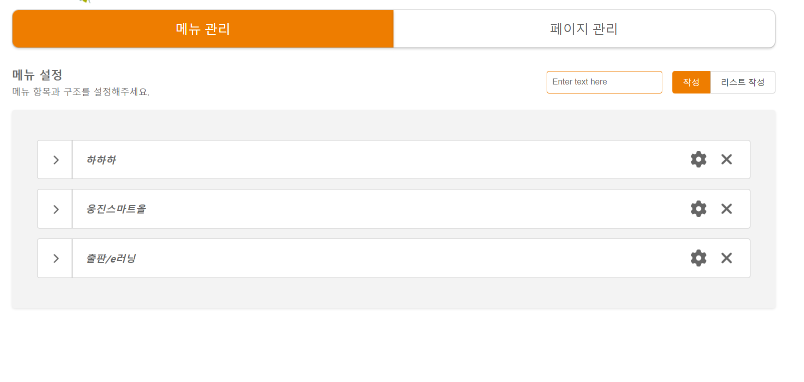 GitHub - udemy-project-camp-team2/homepage-system-team-2