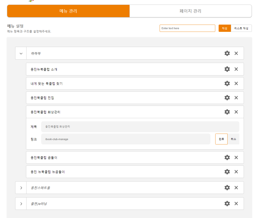 GitHub - udemy-project-camp-team2/homepage-system-team-2