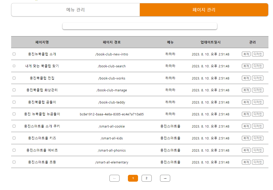 GitHub - udemy-project-camp-team2/homepage-system-team-2