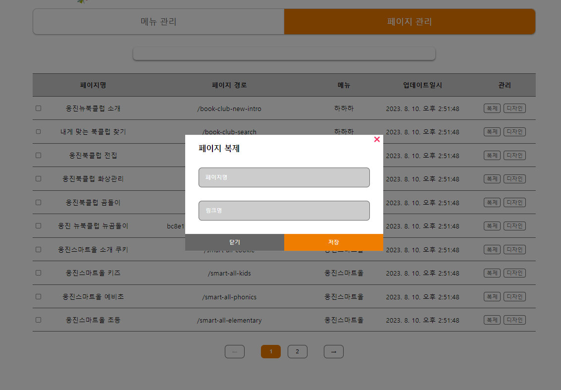 GitHub - udemy-project-camp-team2/homepage-system-team-2