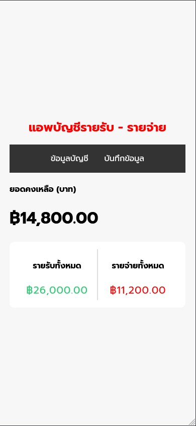 GitHub - OhmYimDev/React-income-expense