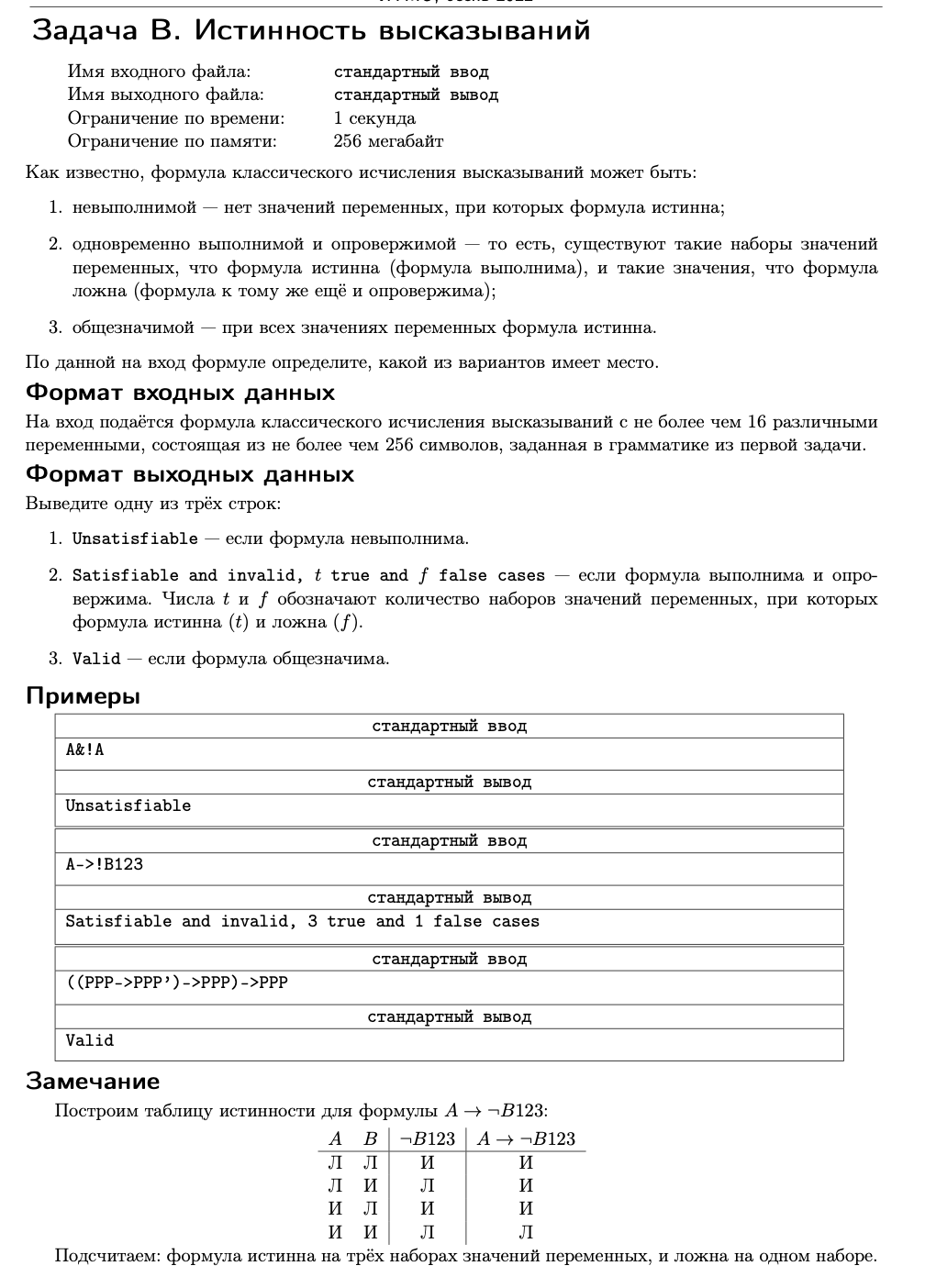 GitHub - plok1ju/Matlogic: ITMO ОГНП