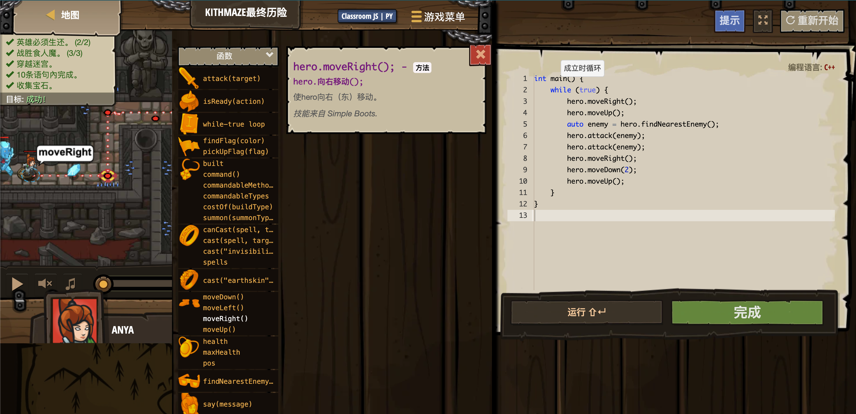 Codecombat Wishing Well