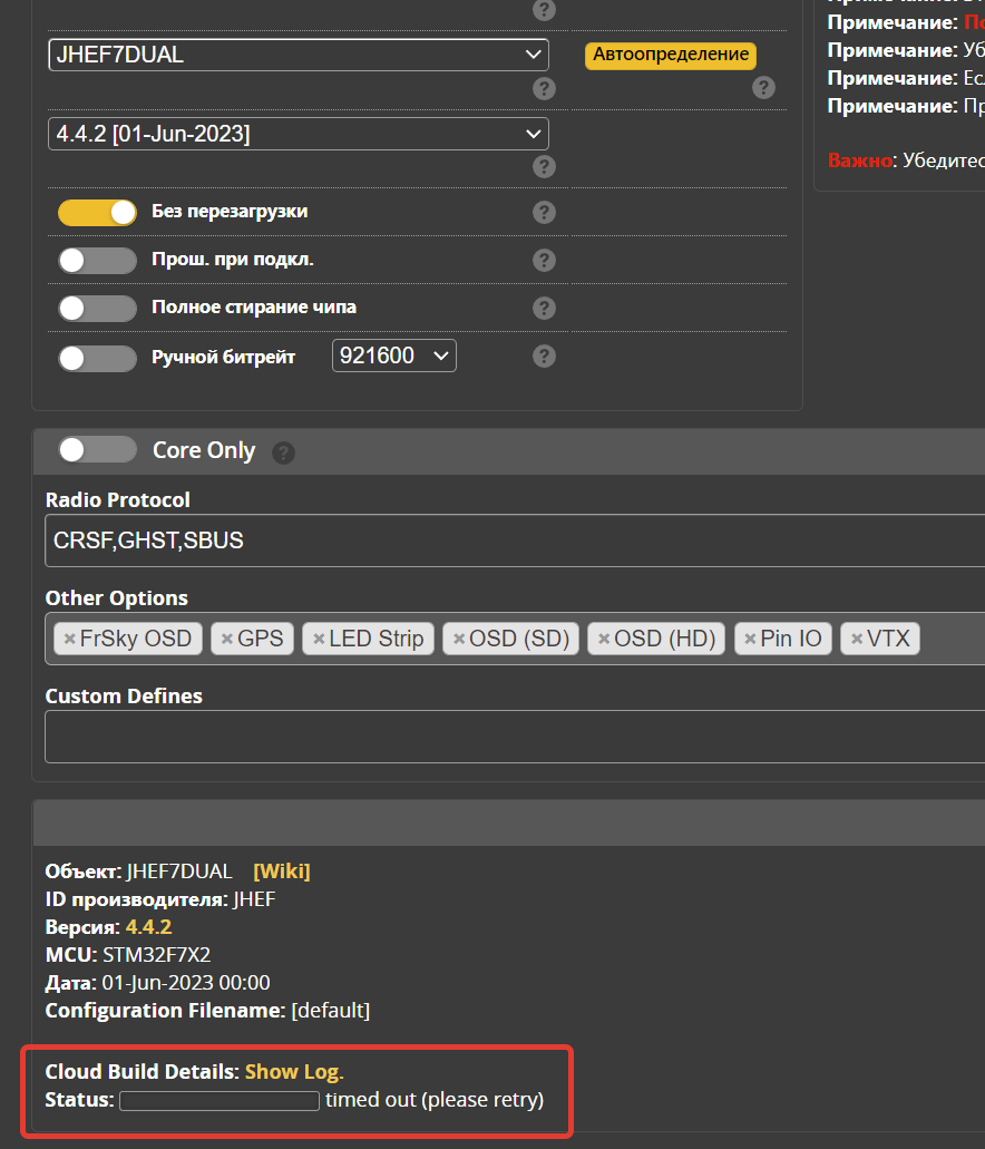The problem of downloading the firmware · betaflight betaflight · Discussion #13028 · GitHub