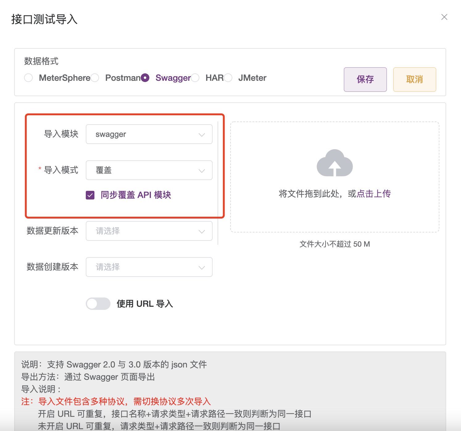 [BUG] 从swagger导入接口定义时所指定的“导入模块”不生效 · Issue #13390 · metersphere/metersphere · GitHub