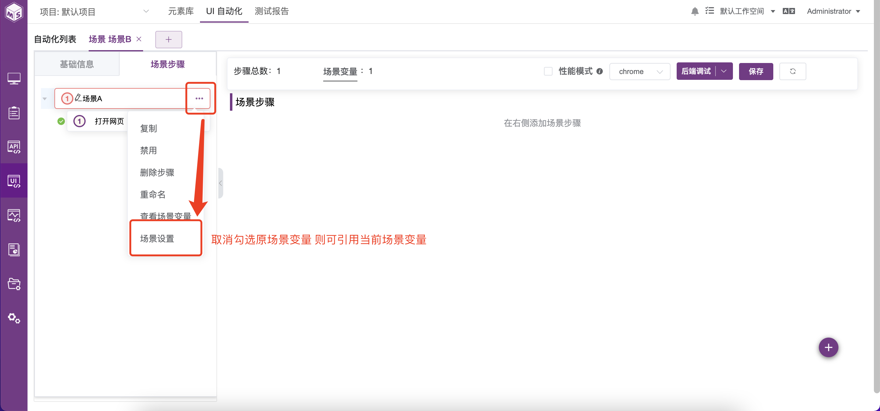 Bug Ui测试，b场景复制的方式导入了a场景，在b场景里修改场景ip后，还是引用的a场景原来的ip · Issue 18743 · Meterspheremetersphere 
