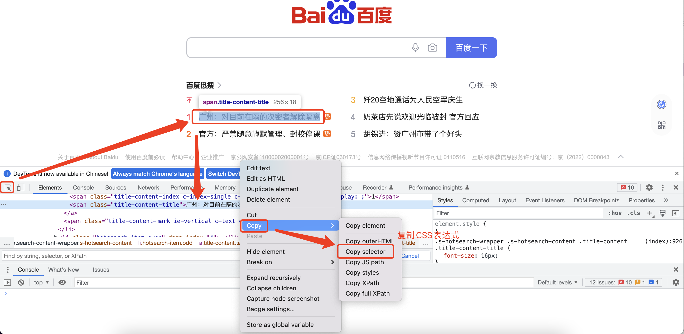 [BUG]用css选择器在浏览器上可以找到目标元素，但是在ui脚本里面找不到 · Issue #19686 · metersphere/metersphere · GitHub